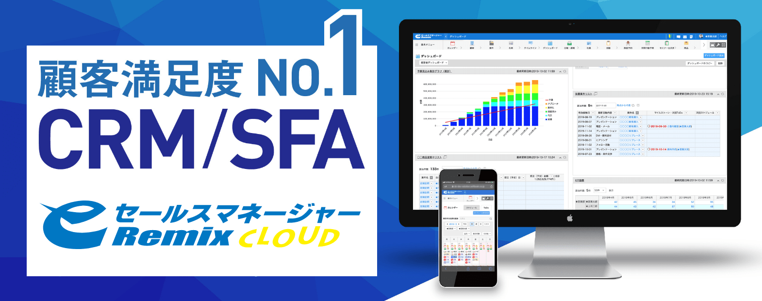 SFA（セールスフォースオートメーション）導入やベンダー選定を成功させる為に 〜導入が失敗する要因とその解決策〜