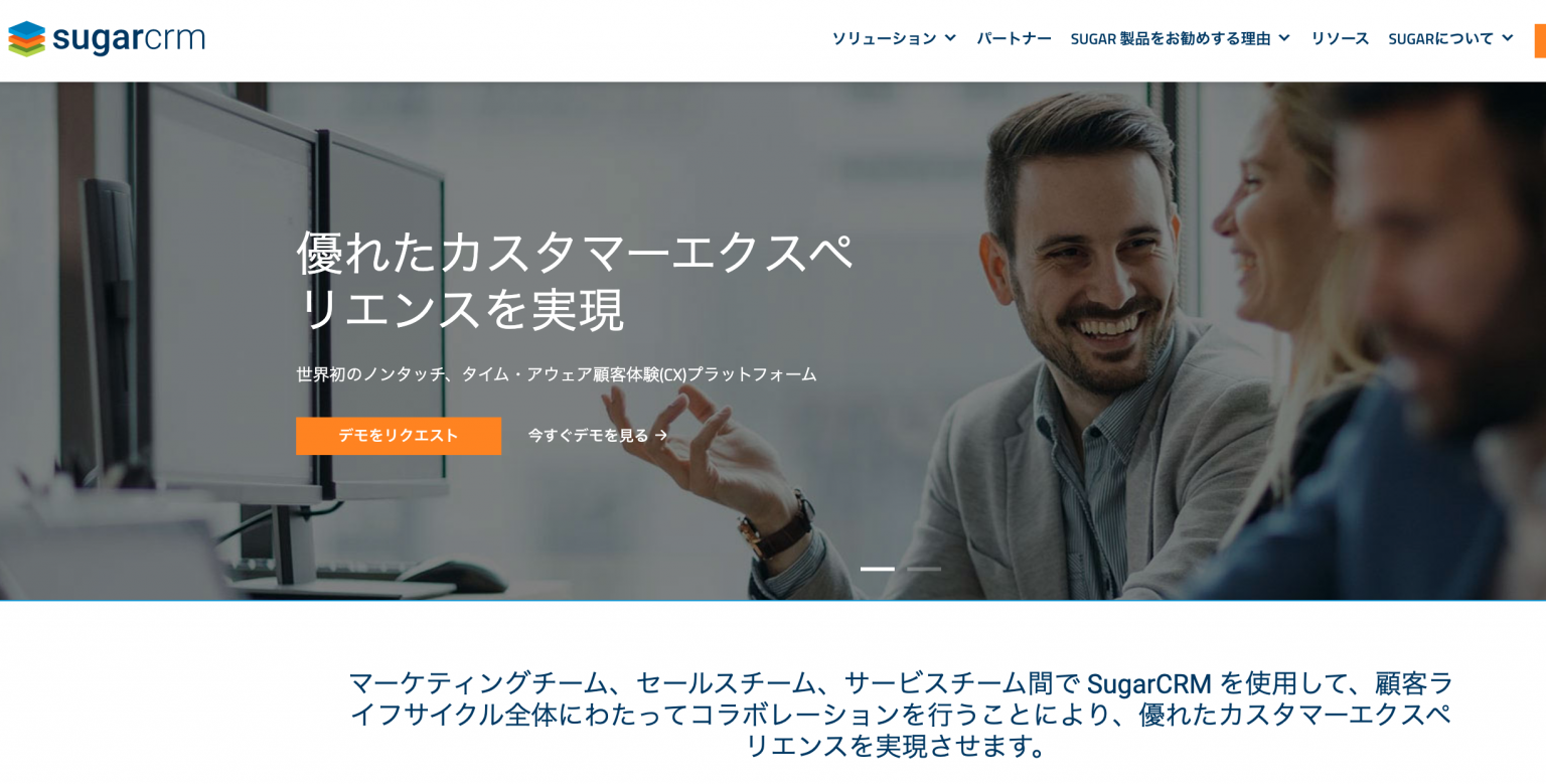 CRM（顧客管理）ツール【2023年最新_20選】徹底比較！