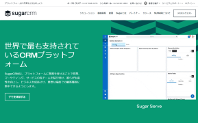 顧客管理システム（CRM）15選！機能や導入メリット、選び方を解説｜国産CRM/SFA esm(eセールスマネージャー)