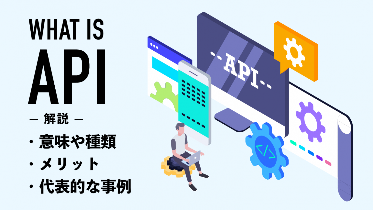 Excelマクロとは？vbaとの違いや基本の使い方、できることを解説