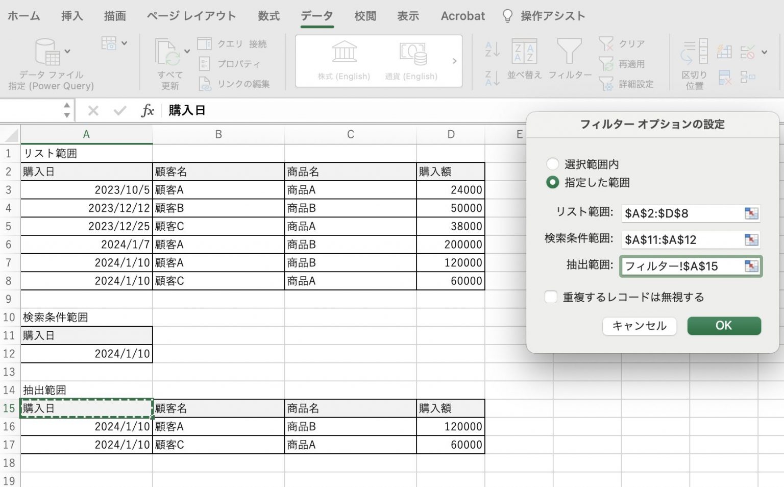 Excel（エクセル）でデータを抽出する方法｜ 関数を活用したテクニックをまとめて解説 | 営業ラボ