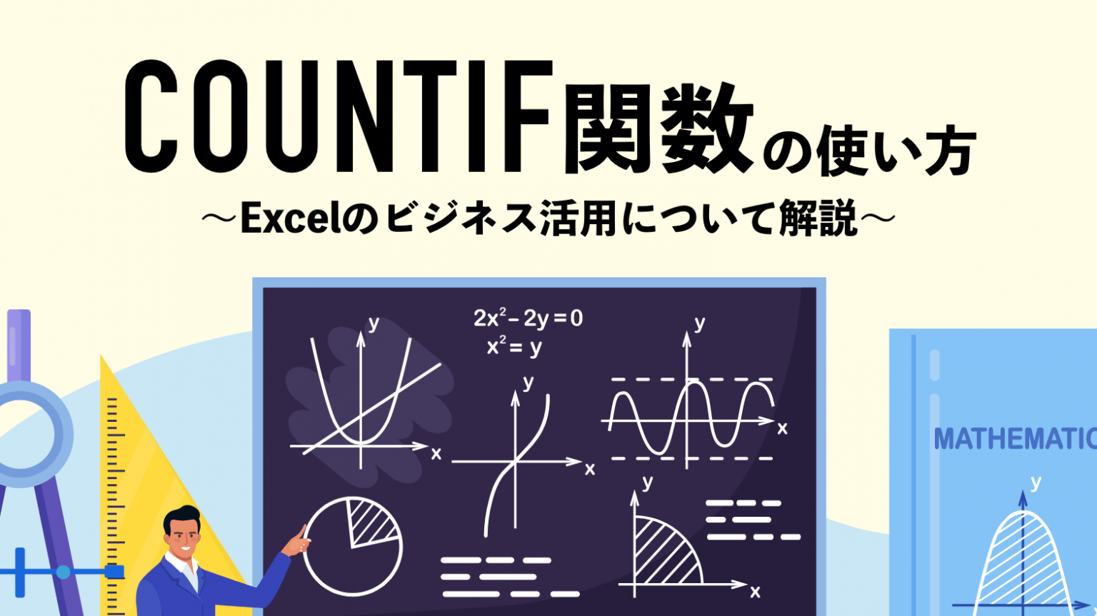 Excelマクロとは？vbaとの違いや基本の使い方、できることを解説