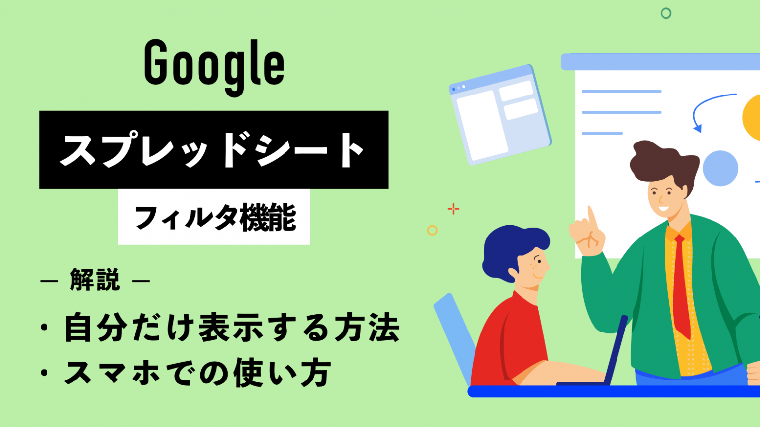 Excelマクロとは？vbaとの違いや基本の使い方、できることを解説