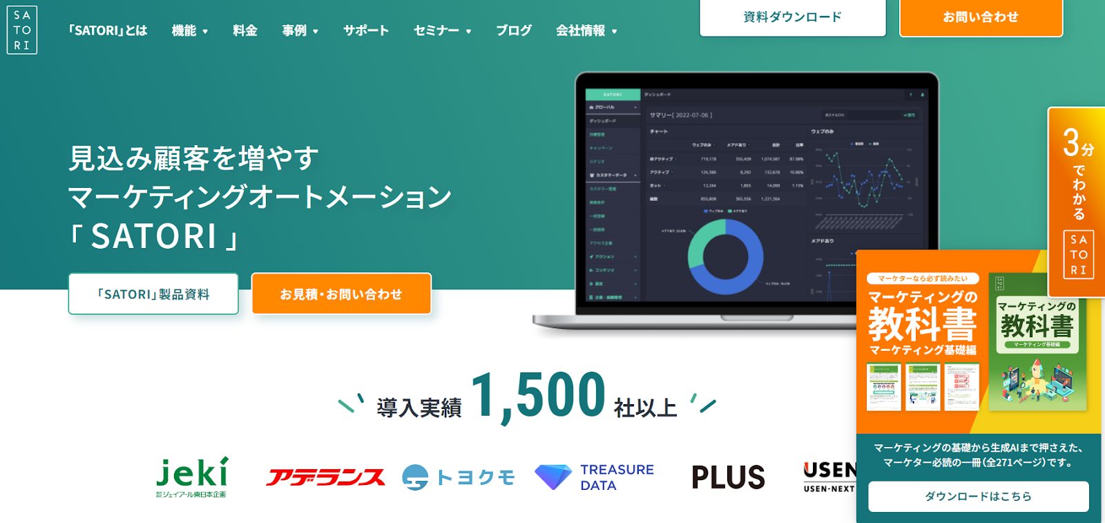 【2025年最新版】MAツール10選を徹底比較！課題別の選び方を解説 | 営業ラボ