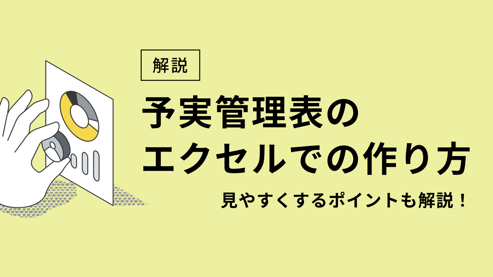 エクセル 表示 営業ラボ
