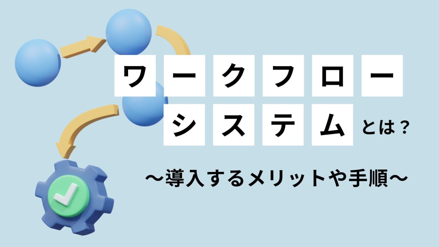 COUNT関数の使い方｜Excelで個数をカウントする他の関数も紹介